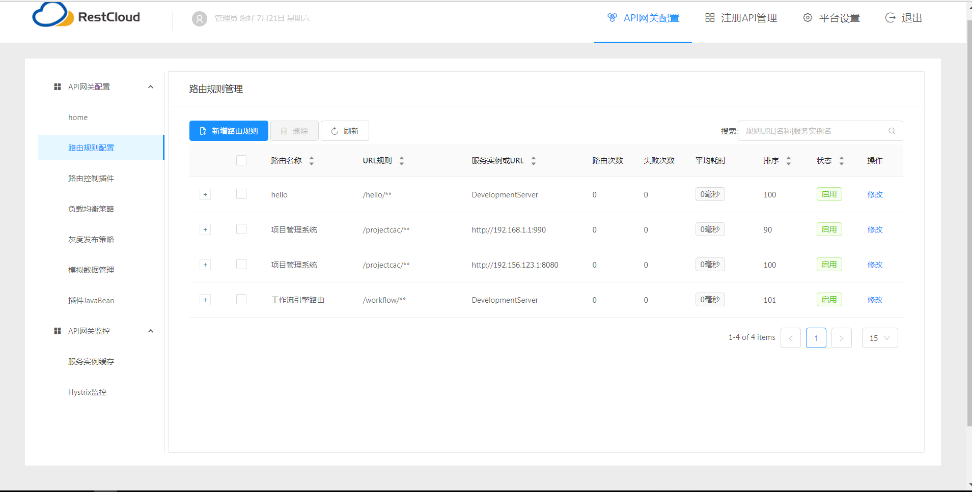 Restcloud 企业级api网关restcloud 分支 控制 Csdn博客