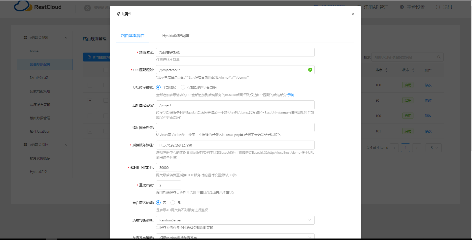 Restcloud 企业级api网关restcloud 分支 控制 Csdn博客