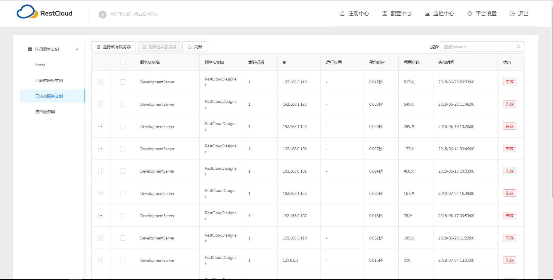 Restcloud 微服务注册与发现中心restcloud使用问题 Csdn博客